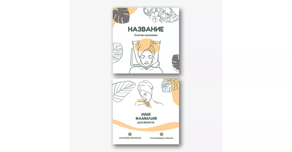 Бесплатный шаблон квадратной визитки для массажиста | Vizitka.com | ID223625